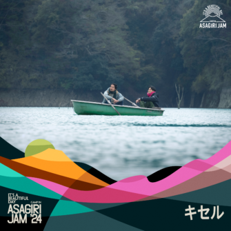 朝霧JAM ’24 : カクバリズム | KAKUBARHYTHM