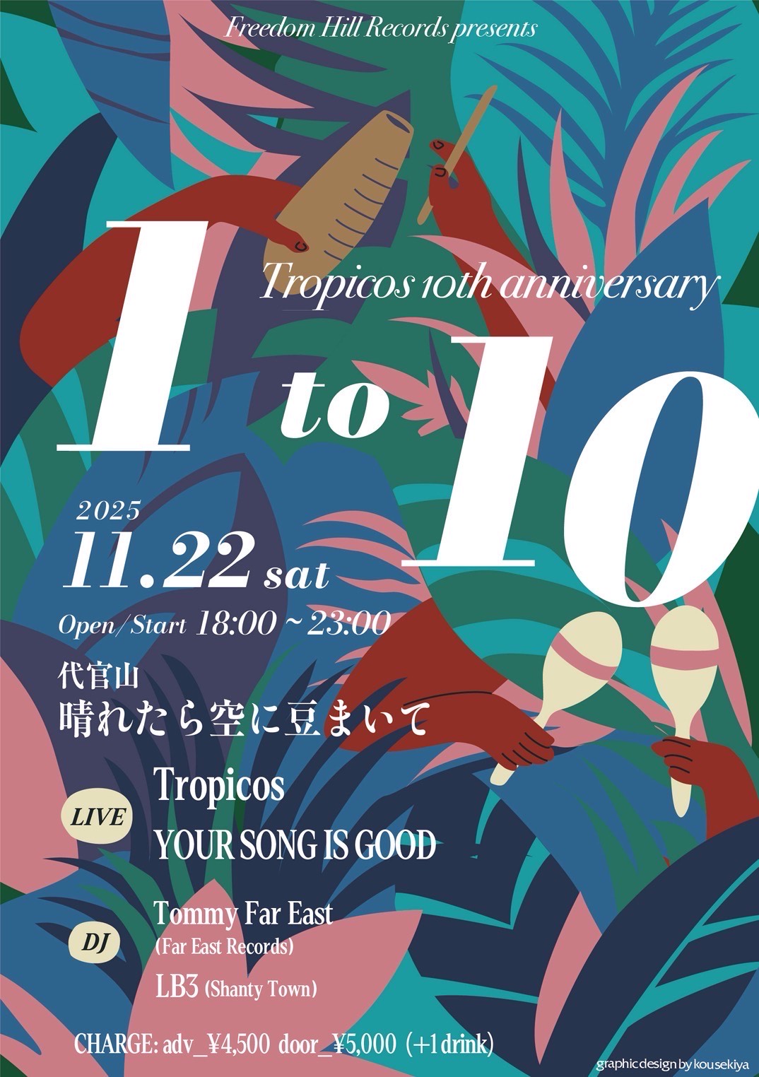 更新情報！ : カクバリズム | KAKUBARHYTHM